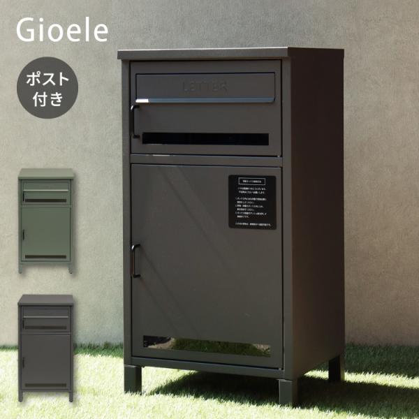 【発売日：2023年06月29日】【商品サイズ】幅40.2×奥行36×高さ75.2cm【素材】金属(鉄) 【重量】12.3kg【生産国】中国【上段投函可能サイズ】ゆうパケットポスト・ネコポス【上段投函口サイズ】約W32.9×H4.4cm【宅...