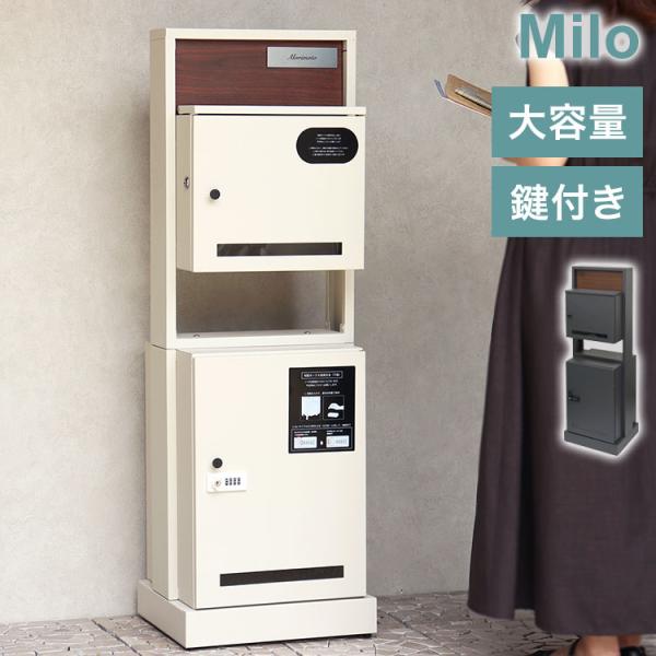 【発売日：2025年12月09日】玄関まわりをすっきりと整えながら、郵便物と宅配荷物を受け取れる門柱型宅配ボックス付ポスト。上段は郵便ポストとしてシリンダー錠付きでセキュリティを確保します。下段はダイヤルロックとシリンダー錠の二重構造で荷物...