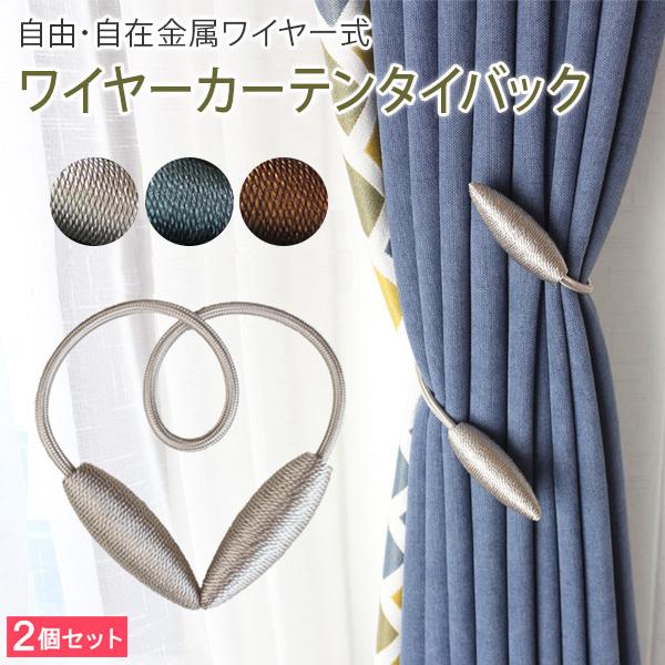 【発売日：2020年06月29日】2個セット約60cmポリエステル100％原産国：中国