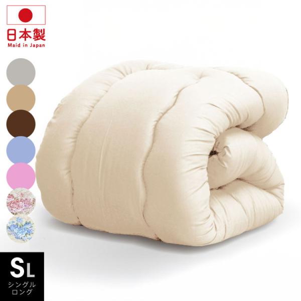 【発売日：2016年01月26日】【サイズ】(幅×長さcm)掛布団：150×210cm【仕様】ふとん側生地：ブルー系・ピンク系：ポリエステル100％綿20％アイボリー・ブラウン・ベージュ：ポリエステル100％中綿：ポリエステル100％【重量...