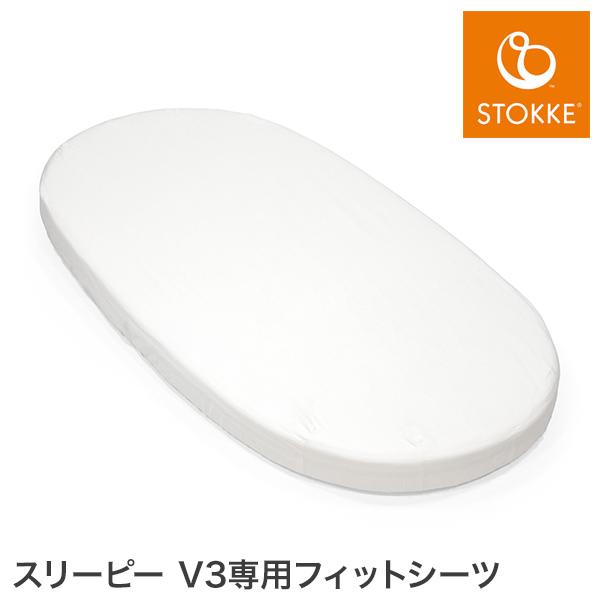 【発売日：2025年07月09日】スリーピー マットレス専用/W69.8×D136.4×H8.4cm■商品重量0.23kg■対象年齢新生児〜5歳頃迄端にゴムをあしらったスリーピー V3専用フィットシーツまあるい形のストッケ スリーピー マッ...
