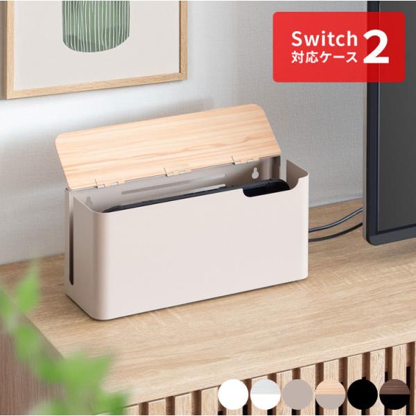 【発売日：2026年01月29日】インテリアから浮いてしまうSwitch2を充電スタンドごと入れられるゲーム機ケース『TEER（ティール）』。ホコリや汚れを防ぎながらお部屋の雰囲気を損ねることなくスッキリ片付けることができます。ゲームをした...