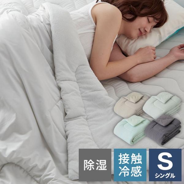 【発売日：2025年05月30日】■商品サイズ140×200cm■素材生地:ナイロン85%、ポリウレタン15%裏地:パイル部分綿100%、グランド部分ポリエステル100%中綿:ポリエステル70%、アクリレート30%■生産国中国■特徴「ナイス...