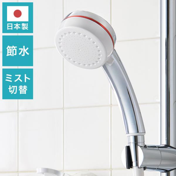 【発売日：2025年06月27日】【商品説明】シャワーで始めるスキンケアウルトラファインバブルミスト洗顔シャワーヘッド手洗いよりも優しく、しっかり汚れを落とします。シャワー板は外してお掃除できます。ノーマル水流は節水率約30%※「ファインバ...