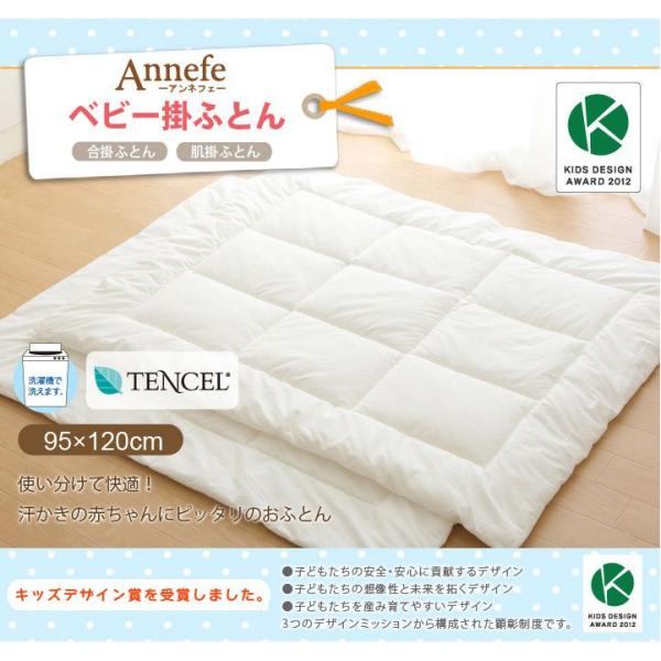 【発売日：2014年05月30日】【合掛ふとん・肌掛ふとん】サイズ:95×120cm生地:綿100%中綿:指定外繊維(テンセル)50% ポリエステル50%中綿量:合掛0.45kg　肌掛0.25kg