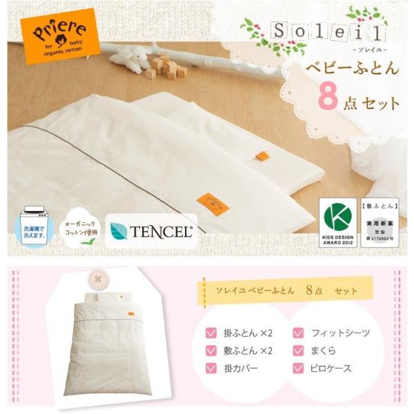 【発売日：2014年05月30日】【合掛ふとん】サイズ:95×120cm生地:綿100%中綿:指定外繊維(テンセル)50% ポリエステル50%中綿量:0.45kg【肌掛ふとん】サイズ:95×120cm生地:綿100%中綿:指定外繊維(テンセ...