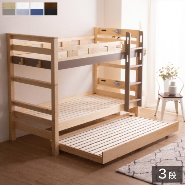 【発売日：2022年08月09日】■商品サイズ親ベッド：幅111×長さ209.5×高さ167.5cm子ベッド：幅102×長さ196×高さ23cm■素材本体：北欧パインスノコ：LVL（ポプラ）■重量113kg■生産国中国■特徴耐荷重900kg...