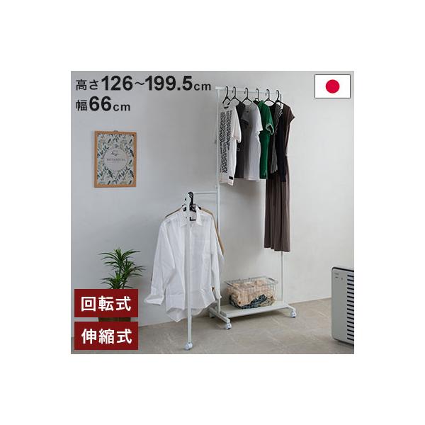 【発売日：2023年05月18日】■商品について/お洒落なキャスター付きのハンガーラックとして【TBAR】が新登場！！カラーは2色から選べます。洋室でも合う、シンプルで明るいホワイトカラー、深みのある重厚な印象のブラックカラーは高さ調整自在...