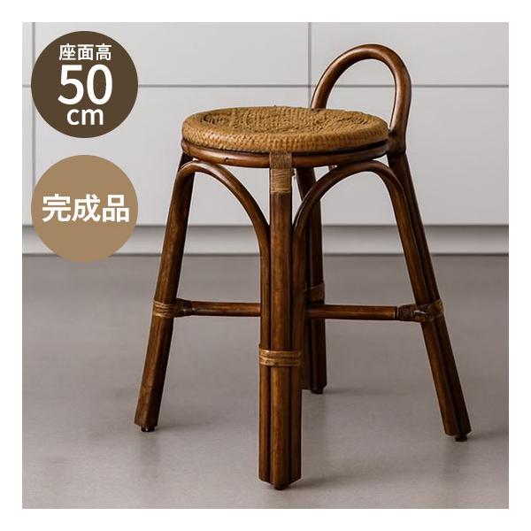 【発売日：2026年02月17日】商品サイズ：幅37×奥行36×高さ60cm2000g商品：完成品材質：本体/籐・ポリウレタン塗装座面耐荷重：約80kg備考：【座面高50cm】立ち座りがスムーズに。料理などの立ち作業時の椅子として便利です【...