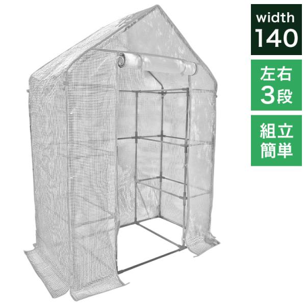 【発売日：2025年08月08日】商品サイズ：幅140×奥行73×高さ195cm10200g組立式材質：パイプ：スチール、ジョイント：PP、カバー：PE商品説明：外からも中からもできるダブルファスナー仕様庭置きサイズ差し込むだけで組み立てが...