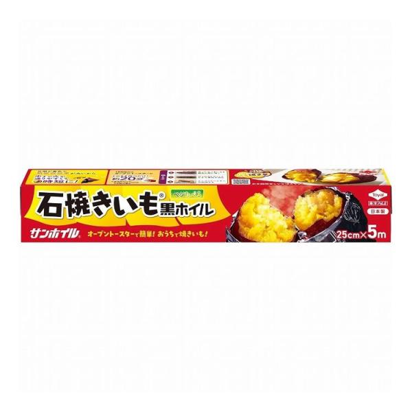 【発売日：2024年10月28日】おうちで簡単においしいヤキイモが焼ける、焼芋用ホイル。外面が熱吸収効果が高い黒色なので、中まで火が通りやすく、短時間に焼きあがる。ホイルの包み焼き料理も焼きナスなどのホイル焼きなどにも。日本製。食品衛生法の...