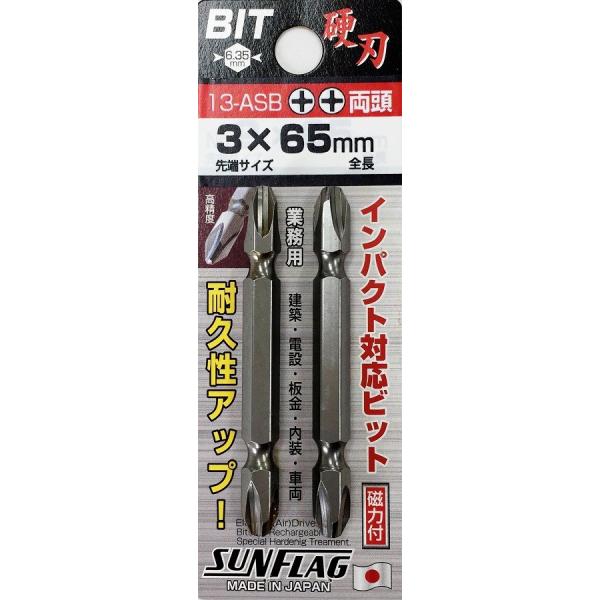 【発売日：2017年04月20日】【商品詳細】精密性に優れた特殊表面処理により、ビスの食い付きが抜群です。ねばりに強く、耐摩耗性・耐衝撃性に優れています。種類:両頭ビット(磁力付)　2本組呼び寸法:+3×65差込角:対辺6.35mm