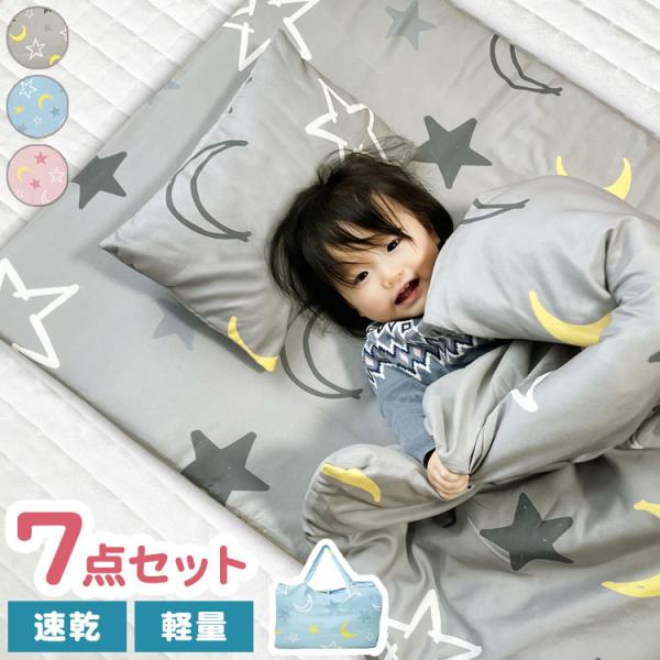 【発売日：2024年09月27日】■商品サイズ掛け布団 ：(約) 80×110cm敷き布団 ：(約) 70×120cm枕 ：(約) 23×35cm掛け布団カバー ：(約) 81×111cm敷き布団カバー ：(約) 71×121cm枕カバー ...