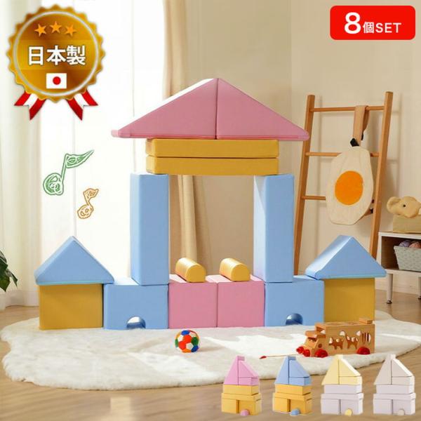 【発売日：2020年07月10日】●商品特徴　自由な発想と想像を育む、クッション素材の積み木。　クッション素材なので、安心して遊んでいただけます。　PVC生地で、水や汚れにも強くお手入れ簡単。　お子様部屋、幼稚園、商業施設のキッズスペースな...