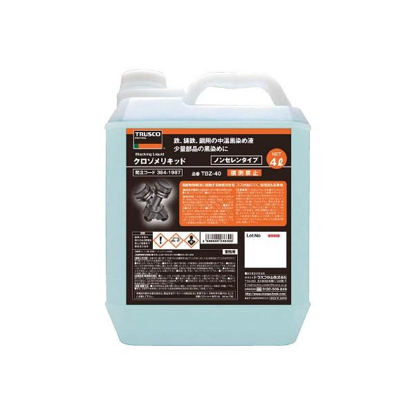 【発売日：2015年08月22日】【メーカー型番】TBZ-40【JANコード】4989999333701【ブランド】ＴＲＵＳＣＯ 　【特徴】●常温下の浸漬で、短時間で黒染（つや消し）仕上げができます。●小規模な装置でできるため、少量部品を時...