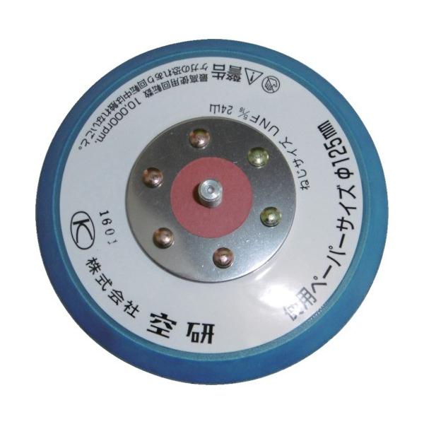 【発売日：2018年04月16日】【商品詳細】●サンディング用のり付ペーパー張付け用。●DAM-055AとKDM-055A共用。●サンディング用のり付ペーパー貼り付け用。●DAC-056SA用。●DAM-055SとDAM-053SA共用。●...