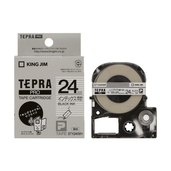 【発売日：2018年04月16日】【商品詳細】●ミシン目入りだから折りやすくきれいに貼れるインデックス用ラベルです。●インデックスの表記に最適。●テープ幅(mm)：24●テープ色：透明●テープ長さ(m)：8●文字色：黒●文字色：黒●黒文字●...