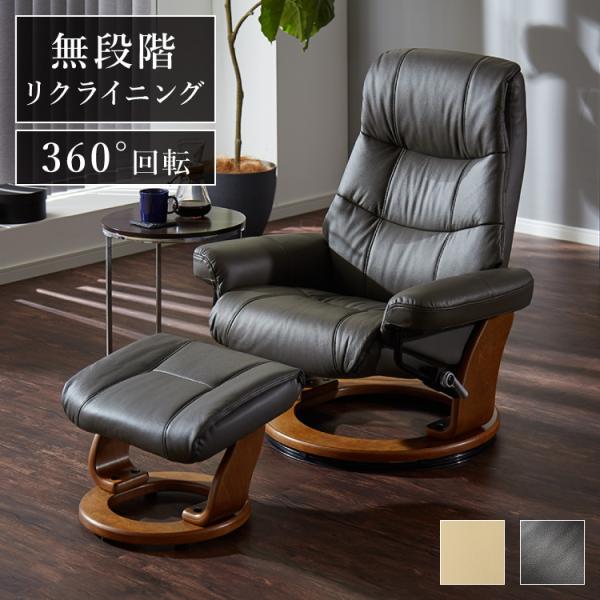 【発売日：2020年11月24日】■素材張地：本革（一部PVC） 中材：ウレタン・スチール 脚：バーチ■サイズチェア：W82×D84〜132×H96〜61cm（SH40.5〜47） オットマン：W48×D44×Ｈ37ｃｍ