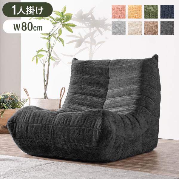 【発売日：2026年02月09日】【ひとり時間を、もっと贅沢に。つつみ込まれる、至福のパーソナルソファ。】贅沢ピュアウレタン仕様の快適フィット感身体のラインに合わせて心地よく沈み込み、しっかりと支えるピュアウレタンを贅沢に使用。読書や映画鑑...