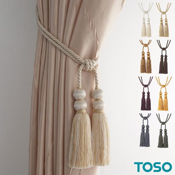【発売日：2023年02月22日】■商品名タッセルBW65■商品サイズ1本入り■素材レーヨン63%綿37%■生産国中国■特徴カーテンを束ねることができるタッセル。上品で繊細な装飾やふさが落ち着いた大人の雰囲気を漂わせます。カーテンレールやふ...