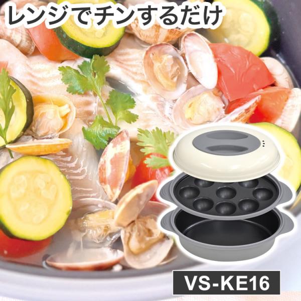 【発売日：2025年12月05日】商品説明●電子レンジ調理器新型ボール焼きプレート付き、簡単でたこ焼き・チーズボールなどが作れます。お子様のおやつ作りにピッタリです。●電子レンジだけでたくさんの料理が作れる。●38種類のレシピブックが付きま...