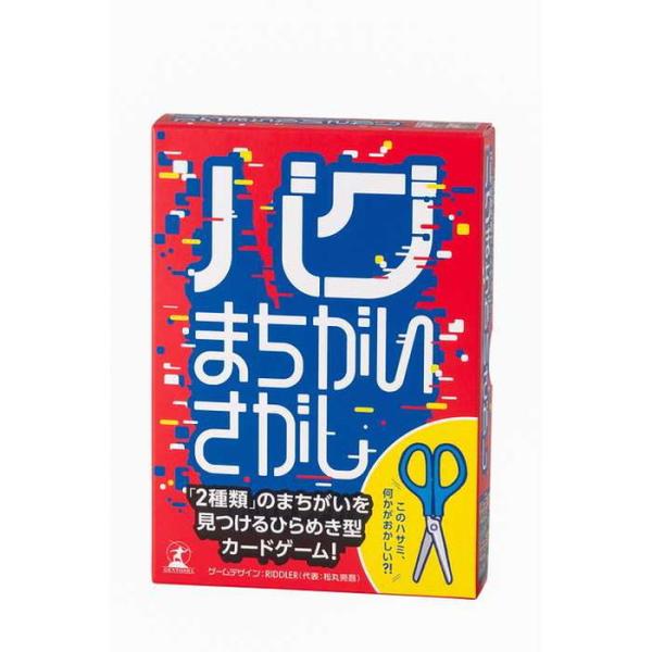 【発売日：2025年02月20日】松丸亮吾率いる東大卒ナゾトキクリエイター集団「RIDDLER」考案のひらめき型カードゲーム！カードに描かれた「2種類」のまちがいをみつけよう！[1]ふつうのまちがい：上下の絵を見比べて異なる部分　[2]バグ...