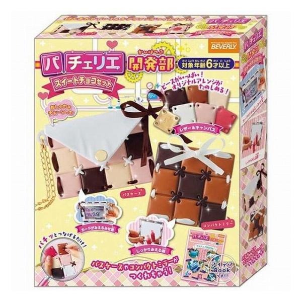 【発売日：2025年06月05日】■商品仕様ピースがいっぱいオリジナルアレンジが楽しめる！スイートチョコカラーのパスケースやミラーが作れる。■サイズ230×190×50