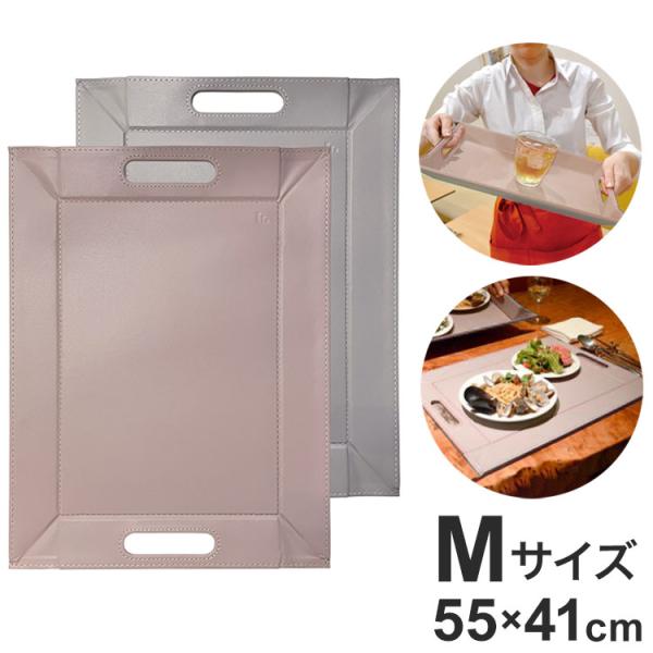 【発売日：2026年01月27日】商品説明キッチンで調理したお皿を載せて、食卓へ運ぶだけ、トレーがランチョンマットに変身。EXELUXフリーフォームトレー。ランチョンマットを持ち上げると、トレーに変身、後片付けも楽々!●おしゃれなイギリスデ...