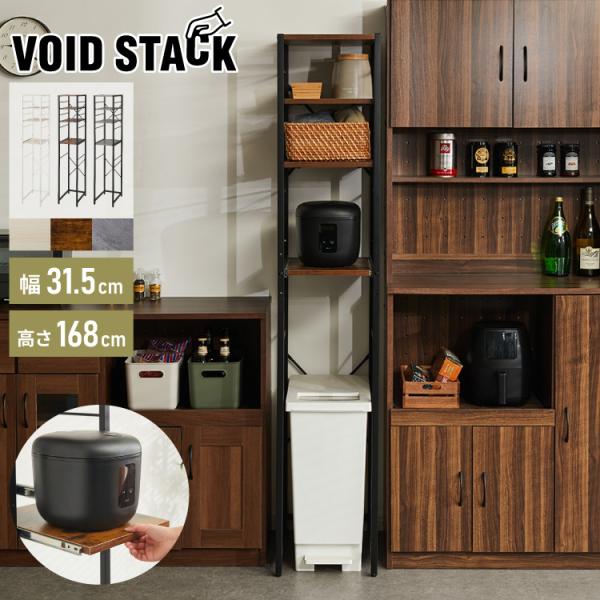 【発売日：2026年01月30日】【特長】・スライドレールが高さ3段階調整出来るゴミ箱上ラックです。・可動棚は2枚あり、引っ掛けタイプなので高さ調整も簡単です。・スライドレール部分も高さ3段階調整可能なので、身長に合わせて使いやすい高さに設...