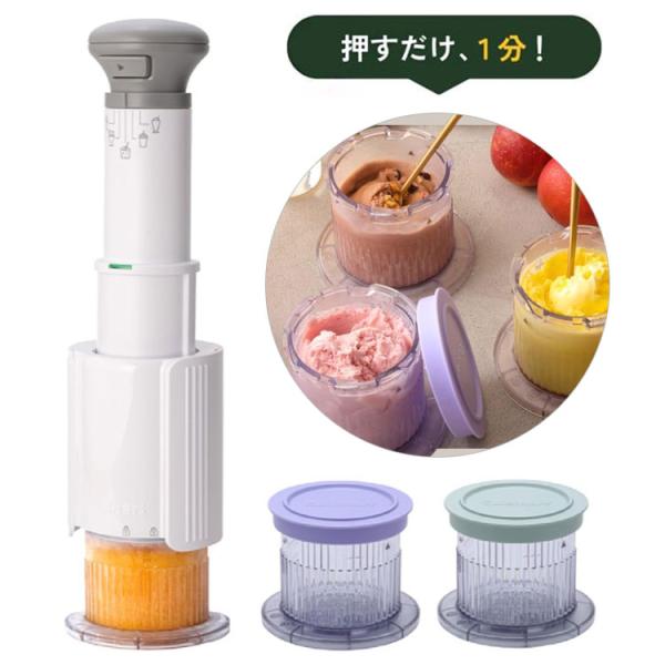 【発売日：2026年07月30日】◆3つのデザートカップ付きで、おうちパーティーにも専用のデザートカップは3つ付属。複数の材料をあらかじめ冷凍しておけば、気分によって自分好みに楽しんだり、家族や友人と違う味を楽しむなどおうちパーティーにも最...