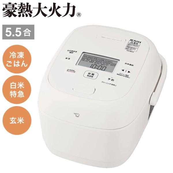 【発売日：2026年01月21日】商品説明●大火力が生み出す、このうまさ。「豪熱大火力」中ぱっぱから沸とう維持工程で一気に大火力を加え、激しい対流を起こします。大火力で炊き続けることでお米のアルファ化を促進し、甘みを引き出し、芯までふっくら...
