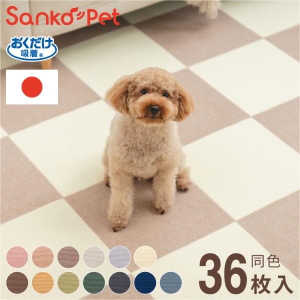 【発売日：2025年06月16日】【商品説明】・おくだけで取り付け、取り外し簡単・床暖房対応・撥水加工を施しています。・ハサミで手軽にカットできます。カットしてもほつれません。・裸足で歩いても、冷たく感じることはありません。・生地が薄いので...