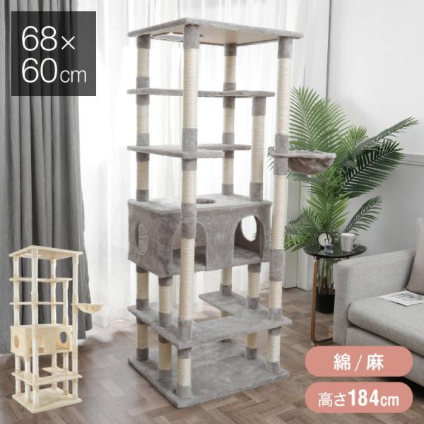 【発売日：2022年07月07日】■特長・遊び場がたっぷりで、猫ちゃんも大喜びです。・運動不足の解消、ストレス解消にぴったり。・柔らかい手触りのシートで寝心地も抜群です。・クッションのたっぷり入った台座は、手触りのよい素材でできています。・...