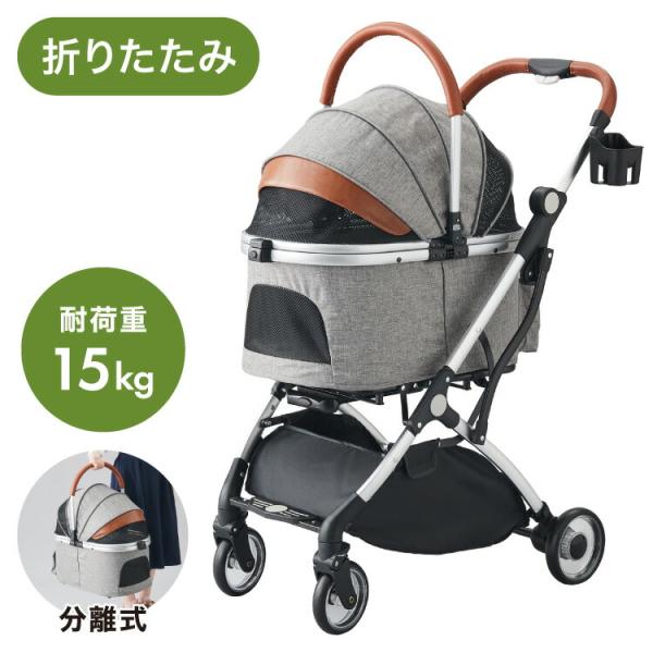 【発売日：2024年08月02日】■サイズ（約）展開時：幅48cm×奥行81cm×高さ100cm折りたたみ時：高さ25cm×幅48cm×横幅105cmかご 外寸：幅37cm×奥行65cm×高さ52cm 内寸：幅29cm×奥行57cm×高さ2...