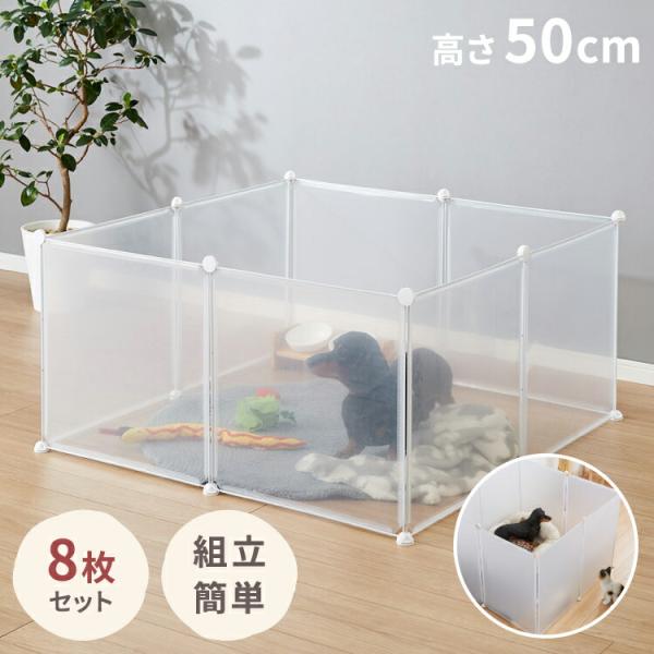 【発売日：2024年08月23日】■特長・50×50cmのパネルの8枚セットです。・簡単に組み立て可能で、レイアウトを自由に変えることができます。・組み立ての際、ネジなどの工具は一切不要です。・連結パーツは高品質ABS樹脂製で、強度と耐衝撃...