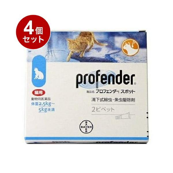 【発売日：2024年11月22日】●原材料（本品1mL中）エモデプシド 21.43mgプラジクアンテル 85.75mg●使用方法体重1ｋｇ当たりエモデプシド3mg、プラジクアンテル12mgを基準量とした以下の投与量を、頚背部の被毛を分け、容...