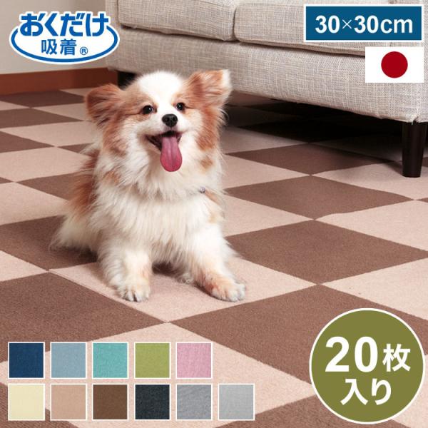 【発売日：2017年12月08日】【商品詳細】●おくだけで取り付け、取り外し簡単●床暖房対応●撥水加工を施しています。●ハサミで手軽にカットできます。カットしてもほつれません。●裸足で歩いても、冷たく感じることはありません。●生地が薄いので...