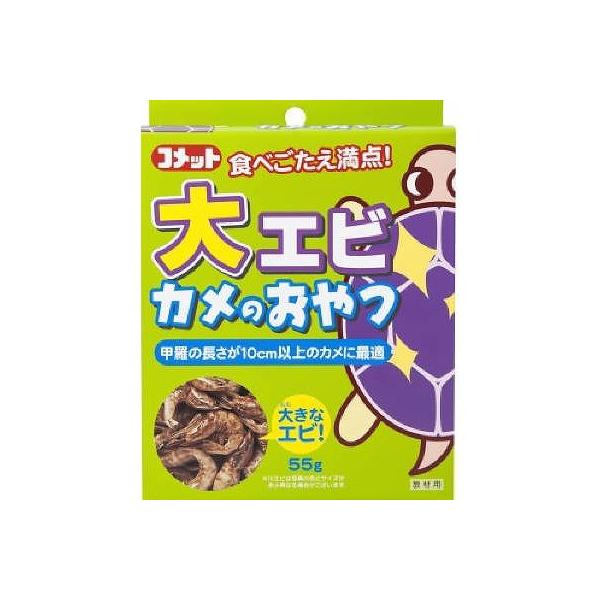 【発売日：2017年05月02日】【商品詳細】大型のカメ向けのおやつ。天然川エビ100％を乾燥させたカルシウムたっぷりの大きいサイズのカメ用おやつ。食い付き抜群で、大満足間違いなしです。【原材料】川エビ【保証成分】粗蛋白質50％以上、粗脂肪...