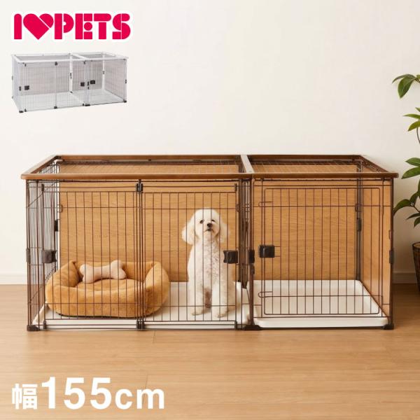 【発売日：2023年10月30日】【商品説明】・トイレのしつけに最適、キレイ好きワンちゃんにも嬉しい、居住/トイレスペース分離型パネル式サークル。 　・パネルはL型に組むことが出来るのでコーナー置きにも最適。・清潔感のあるホワイト木フレーム...