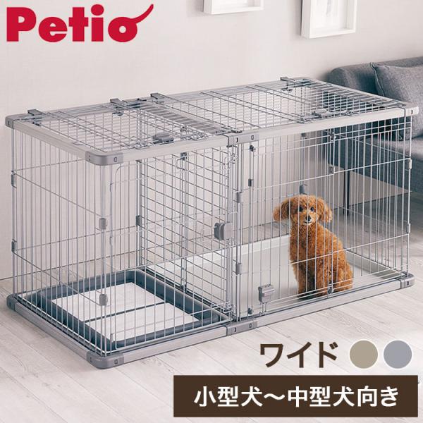 【発売日：2025年04月04日】【商品説明】ドッグルームサークルPlus ワイドと専用屋根面のセット。工具不要で組み立て・組み直しが簡単。トイレと住居スペースを区切れるから、トイレの場所を覚えやすい！住居側は横スライドドアで開閉がスムーズ...
