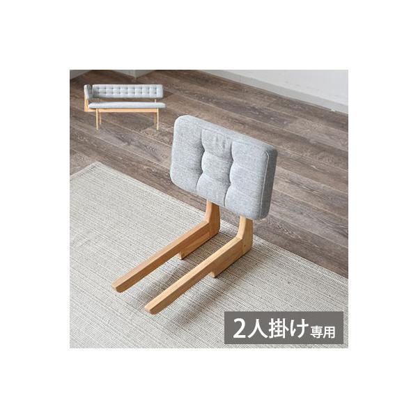 【発売日：2025年06月10日】商品サイズ:41×25×60cm素材:ファブリック ラバー材重量:4kg生産国:ベトナム特徴:・アーム単品での販売です・2人掛けチェア専用・2人掛けにちょうどいい広々な座面・フレームには木目が美しいラバーウ...