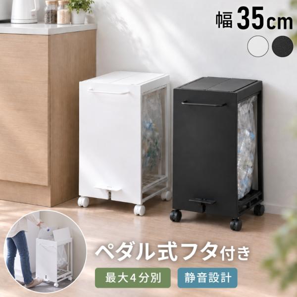 【発売日：2026年09月14日】瓶・缶・ペットボトルの分別が、レジ袋を引っ掛けるだけで完了する分別式ダストボックスワゴン。専用袋いらずだから経済的で、袋ごと持ち上げてそのままゴミ出しできます。ふた付き＆ペダル開閉式なので、中身も臭いもすっ...
