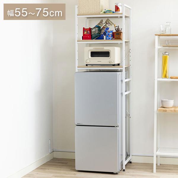【発売日：2023年11月24日】【商品説明】・幅が55〜75cm（5cm間隔）の5段階に調整できる伸縮式の冷蔵庫ラックです。・棚板の高さを調整して、冷蔵庫上のデッドスペースを有効に活用していただけます。■サイズ幅55〜75×奥行40×高さ...