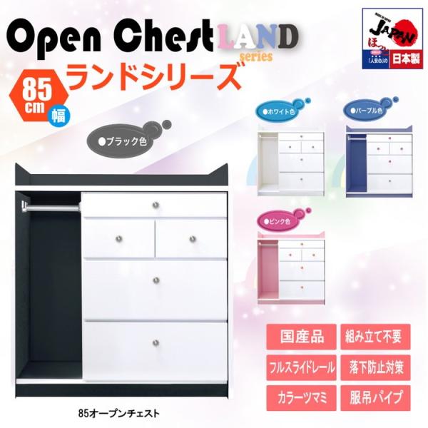 【発売日：2018年01月10日】素材：MDF商品サイズ：85×40×90(cm)重量：25kg生産国：日本製
