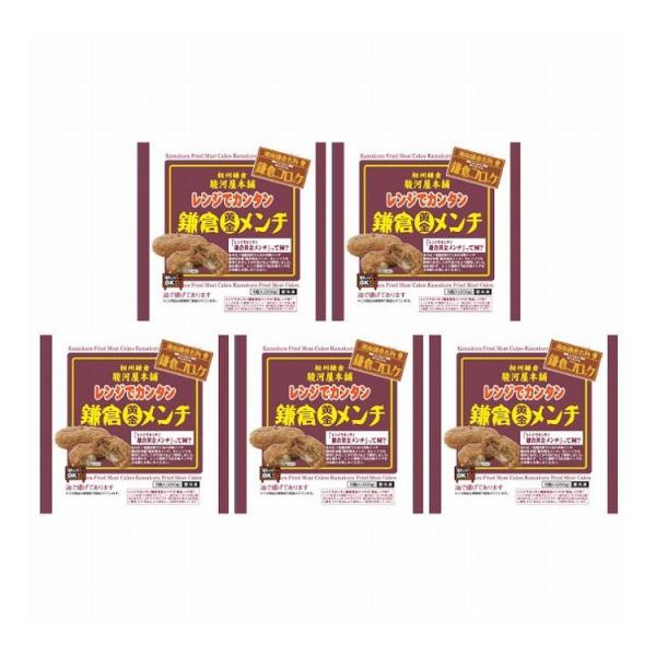 【発売日：2024年12月19日】【商品詳細】江ノ電鎌倉駅で人気の名物メンチ駿河屋本舗! 牛肉と豚肉の旨味をしっかり引きだす、牛・豚の配合比率を独自に開発。大ぶりにカットしたたまねぎもそのままに。鎌倉黄金メンチのジューシーな旨味をお届けいた...