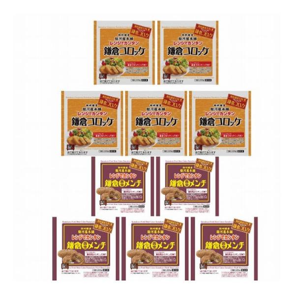 【発売日：2024年12月19日】【商品詳細】江ノ電鎌倉駅で人気の名物コロッケ！鎌倉でとんかつ屋を営んでいた駿河屋本舗のソースをかけずにそのままでもしっかり美味しい新感覚のコロッケ。しっとりと滑らかな食感で、じゃがいも本来の甘みを生かした味...