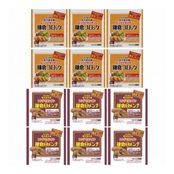 【発売日：2024年12月19日】【商品詳細】江ノ電鎌倉駅で人気の名物コロッケ! 鎌倉でとんかつ屋を営んでいた駿河屋本舗のソースをかけずにそのままでもしっかり美味しい新感覚のコロッケ。しっとりと滑らかな食感で、じゃがいも本来の甘みを生かした...