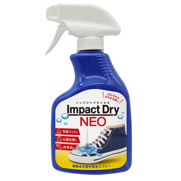【発売日：2023年08月30日】●商品名インパクトドライネオ（Impact Dry NEO）●内容量325ml●ご使用にあたって・本品はスプレーした物の繊維をシリコンの皮膜でコーティングして撥水します。・成分の特性上、直射日光に当たると黄...