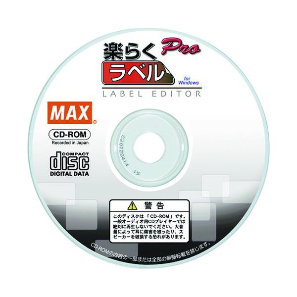 【発売日：2023年11月22日】【商品スペック】特長●パソコンで自由に食品表示ラベルのレイアウトが作成できます。用途●食品表示ラベル作成に。仕様仕様２●ラベルプリンタ用ソフト材質／仕上セット内容／付属品注意
