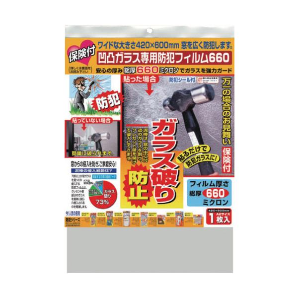 【発売日：2025年05月23日】特長●窓に張り付ける防犯フイルムです。●フイルム総厚660ミクロンです。●保険付です。用途●凹凸ガラス・スリガラスのデコボコ面にしっかり貼り付ける防犯フイルム。●サイズはワイドなA2サイズ。●万一の場合のお...